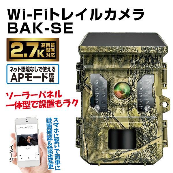 ●商品情報高画質撮影にも対応したトレイルカメラ！！●サイズ:幅9.5×奥行8.7×高さ12.6（cm）●重量:274g（電池含まず）●データ記録媒体/microSDHC・XCカード（容量最大256GB・class10以上に対応）●静止画:最...