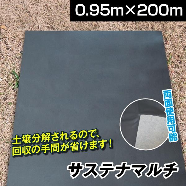 ●商品情報:収穫後の畑にすき込み微生物の力で完全分解！　　　　　　約3ケ月ですき込みが始まります。マルチの剥ぎ取り作業が不要で、回収・廃棄処分の手間がかかりません。地球にも人にも優しい！●色：ベージュ/黒　（両面使用可能）●厚み：0.085...