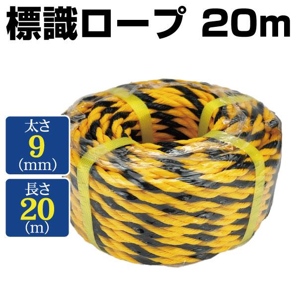 工事現場や立ち入り禁止区域の標識、青空駐車場の区画表示に！● サイズ ( 約 ) : 9mm×20ｍ● 材質 ポリエチレン