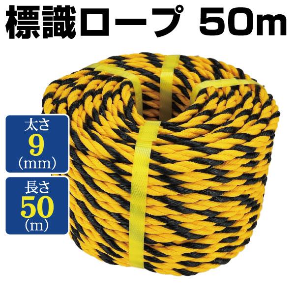 工事現場や立ち入り禁止区域の標識、青空駐車場の区画表示に！● サイズ ( 約 ) : 9mm×50ｍ● 材質 ポリエチレン