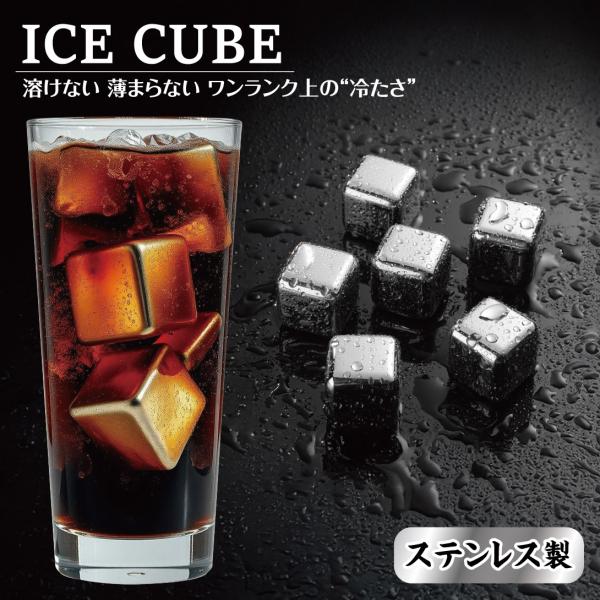 ●商品情報とけない氷だから、ウイスキーなどのお酒、アイスコーヒーやジュースなどが美味しいままゆっくり楽しめます。丸洗いでき、繰り返し使える！サイズ：2.6×2.6×2.6(cm)材質：ステンレス製※アイスキューブは、冷たい飲み物を冷たく保つ...