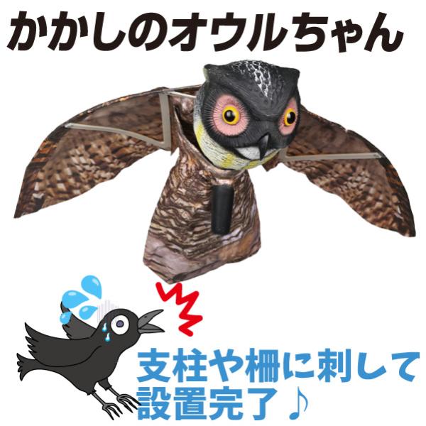 支柱や柵に差すだけ簡単設置！風が吹くと羽が動くからまるで本物のように見える♪電気等を使わないエコ設計の獣害対策に！●サイズ:(約)75×15×2cm●重量：(約)80g
