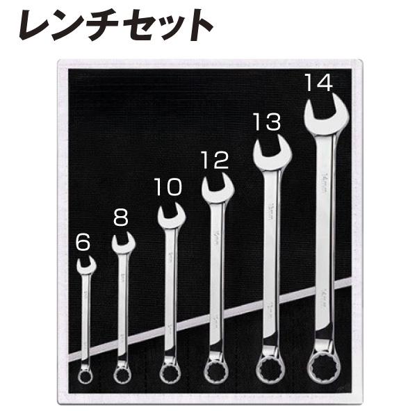 ●商品情報●サイズ：：6／8／10／12／13／14mm●材質：本体:CR-V（クロームバナジウム鋼）／仕上:クロームメッキ