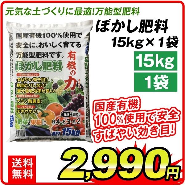 商品情報有機100％肥料を一次発酵させたことによって、肥料当たりの心配のない速効性の肥料です。        使いやすいペレット状！備考N:P:K=4:3:2