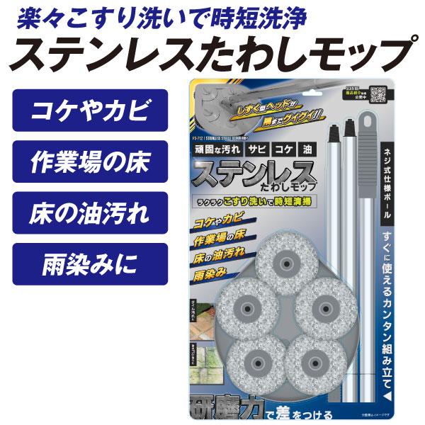 商品情報頑固な汚れを磨き落とす!!しずく型ヘッドが隅まで届き、ぐいぐい擦り洗い！コスパ◎摩耗してきたら裏返し再利用可能！タイルやコンクリートについたコケやカビ、雨染み・床の油汚れなどにサイズ(約)：幅23×奥行27×高さ129（cm）重量(...