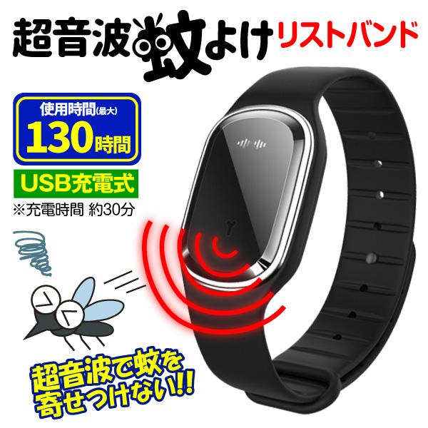 ●商品情報超音波で蚊を寄せつけない！●商品仕様約：31×250(mm)、52g、バッテリー容量：90mAh、周波数：34Hz〜70kHz、付属品：本体、USBケーブル