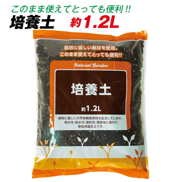 ●少な目がうれしい！●100円コーナー【特長】●植物栽培に必要な通気性・保水性・排水性・保肥性に優れた園芸用土です。●草花の野菜の育成に必要な特殊醗酵させた天然有機素材を配合していますので植物の根になじみやすくこのまま安心してお使いいただけ...
