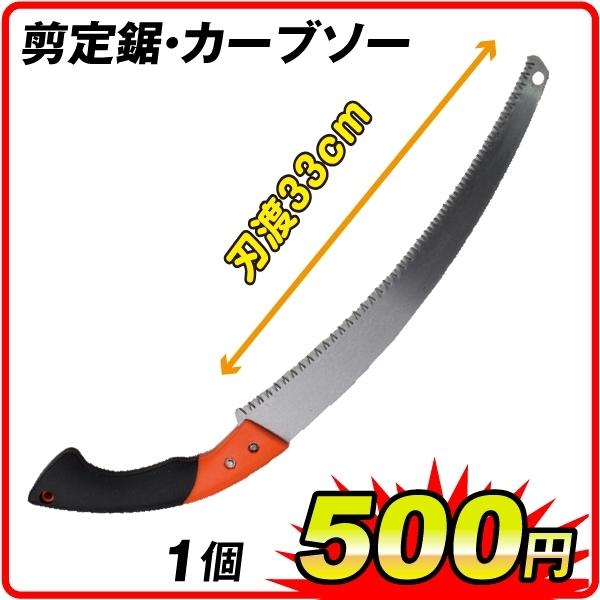 ●サイズ（約）刃渡：330ｍｍ長さ：51ｃｍ●材質刃：鋼鉄製柄：ＰＰ製