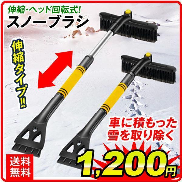 【発売日：2021年06月15日】●商品説明冬に大活躍のダブルヘッド、伸縮タイプの軽量スノーブラシです！スノーブラシ＆アイススクレーパーで霜取りも雪下ろしもお任せください。【２イン１の分解型】本体はアイススクレーパー、スノーブラシとパイプの...