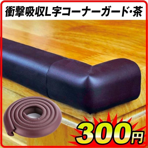 【発売日：2022年01月07日】●商品情報サイズ(約)：約：1.2×3.5(cm)、長さ2m重量（約）：125g材質：NBR製衝撃吸収材