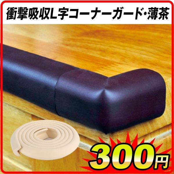 【発売日：2022年01月07日】●商品情報サイズ(約)：約：1.2×3.5(cm)、長さ2m重量（約）：125g材質：NBR製衝撃吸収材