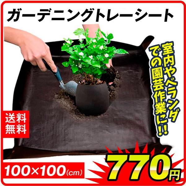 【発売日：2022年01月07日】●商品情報ベランダや室内での園芸作業に!!サイズ(約)：約：幅100×長さ100（cm）重量（約）：165g材質：PE製