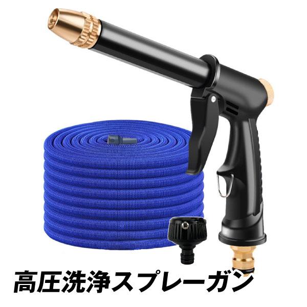 商品情報蛇口に取り付けるだけ！洗車や壁・タイル等のお掃除にサイズ（約）:本体約：長さ16.7×高さ14.4×厚さ2（cm）重量（約）:600g材質:アルミ製TPE・ナイロン製ホース:長さ2.5m~7.5m（伸縮タイプ）、セット内容:散水ノズ...