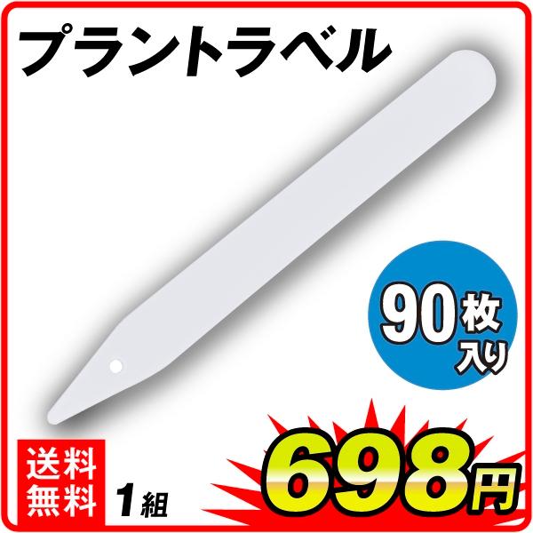 サイズ(約)：12×1.3(cm)入り数：90個材質：PP製