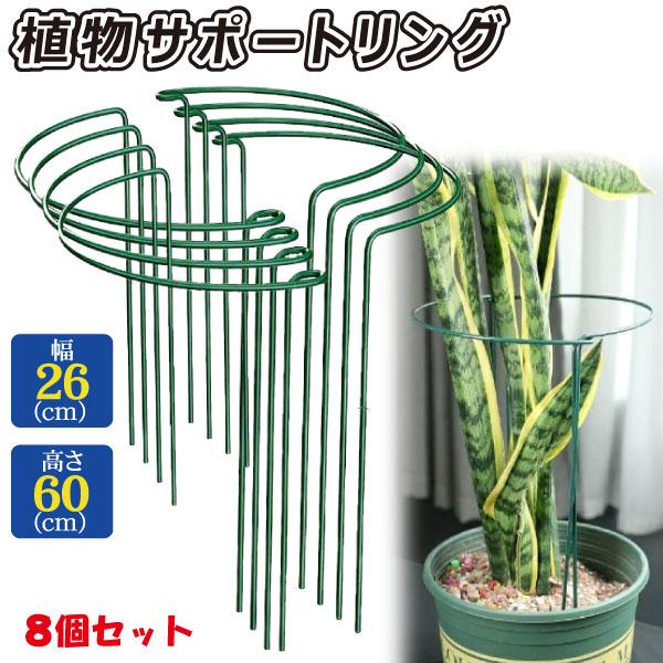 ●商品情報花、鉢植えの植物、つる植物など多くの植物をまっすぐに育てることをサポートします。色は緑色なので植物に溶け込み、鑑賞の邪魔になりません。●サイズ（約）:幅26×高さ60（cm）●材質：鉄、プラスチック