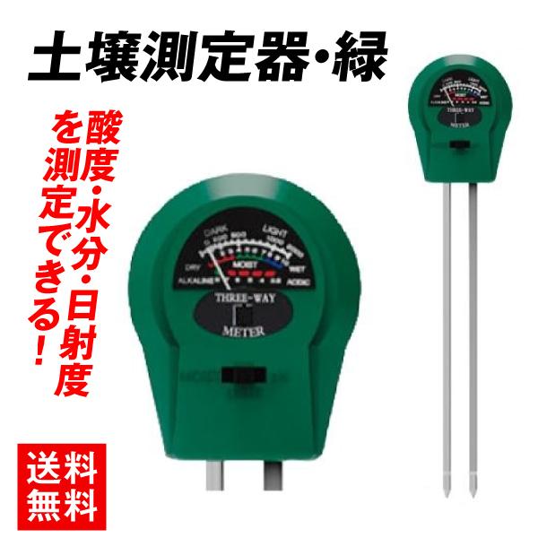 ●商品情報酸度・水分・日射度が測定可能！●サイズ(約)：幅6×奥行3.5×高さ25.5（cm）●重量（約）：90g●材質：ABS・他製※測定時、金属製測定棒の3分の2まで土に刺さってください。※土が乾燥している場合は、pH計測が正常に行えま...
