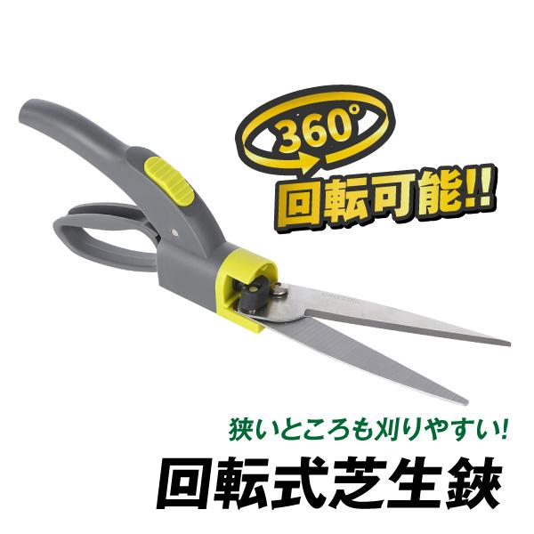 ●商品情報:360度回転可能！●材質：ステンレス、PP●全長35cm