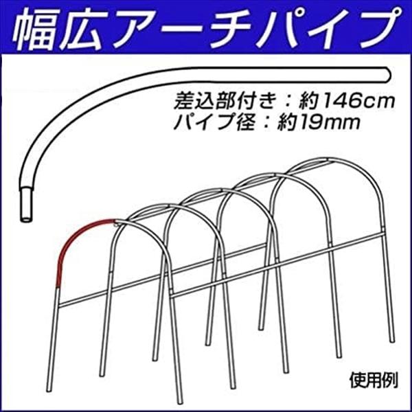 組み合わせ次第でトマトの雨よけ栽培や寒冷紗・遮光ネットの設置等多用途に使える!●サイズ(約)：長さ146cm、パイプ径19mm、差込部付き●材質：亜鉛メッキスチール製●ご注意パイプの接続方法が異なりますので、「（新型）パイプ支柱」と「（従来...