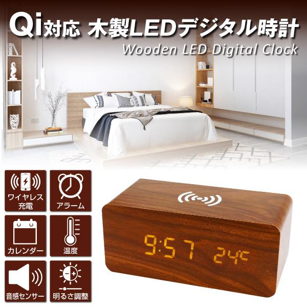 ●ご購入前に確認してください。●ACアダプタ・単4乾電池は付きません。●セット内容本体、USB充電ケーブル、取扱説明書●サイズ(約)幅17×奥行8×高さ7(cm)　ワイヤレス充電（Qi対応）できる、スタイリッシュなデザインのデジタル目覚まし...