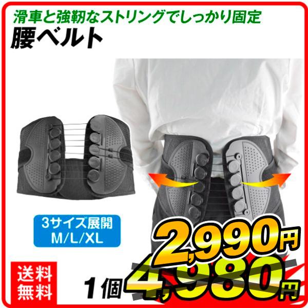 【発売日：2021年05月15日】●商品情報腰痛改善、姿勢矯正に!10個の滑車で締める力をサポート!マグロの一本釣りにも使われるストリングで、しっかり固定できます。締め付けの調整は軽くひもをひっぱるだけなのでカンタン♪さらに、蒸れにくいメッ...