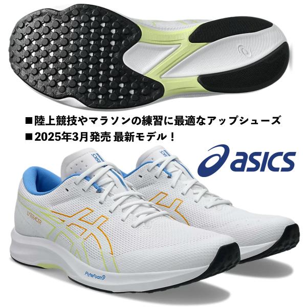 【発売日：2025年03月01日】【在庫有り！即納可能です！】※当店は即納可能な在庫を表示しております。※16時までのご注文で即日出荷！（店休日を除く）さまざまなトレーニングに適した、マルチトレーニングシューズ。METASPEED＋シリーズ...