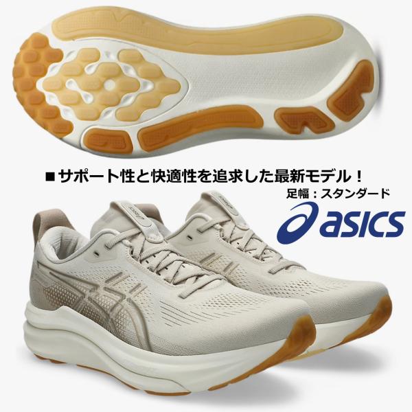 【発売日：2026年06月11日】【在庫あり！即納可能です！】※16時までのご注文で即日出荷！（店休日を除く）【返品・交換不可】こちらの商品は返品・交換をお受けできません。■GEL-KAYANO 33 は、サポート性と快適性を兼ね備えたアシ...