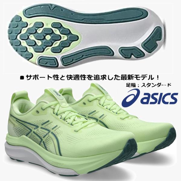 【発売日：2026年06月11日】【在庫あり！即納可能です！】※16時までのご注文で即日出荷！（店休日を除く）【返品・交換不可】こちらの商品は返品・交換をお受けできません。■GEL-KAYANO 33 は、サポート性と快適性を兼ね備えたアシ...