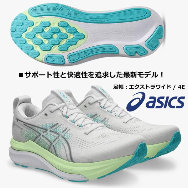【発売日：2026年06月11日】【在庫あり！即納可能です！】※16時までのご注文で即日出荷！（店休日を除く）【返品・交換不可】こちらの商品は返品・交換をお受けできません。■GEL-KAYANO 33 は、サポート性と快適性を兼ね備えたアシ...