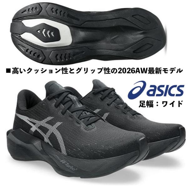 【発売日：2025年12月01日】【在庫あり！即納可能です！】※当店の商品は基本的に即納可能な在庫を掲載しております。※16時までのご注文で即日出荷！（店休日を除く）■NOVABLAST 6は、路面からの蹴り出し時に優れたエネルギーリターン...