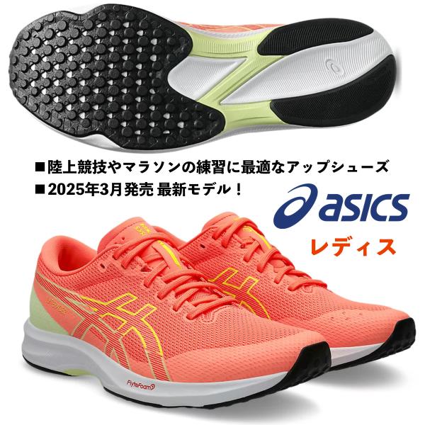 【発売日：2025年03月01日】【在庫有り！即納可能です！】※当店は即納可能な在庫を表示しております。※16時までのご注文で即日出荷！（店休日を除く）さまざまなトレーニングに適した、マルチトレーニングシューズ。METASPEED＋シリーズ...