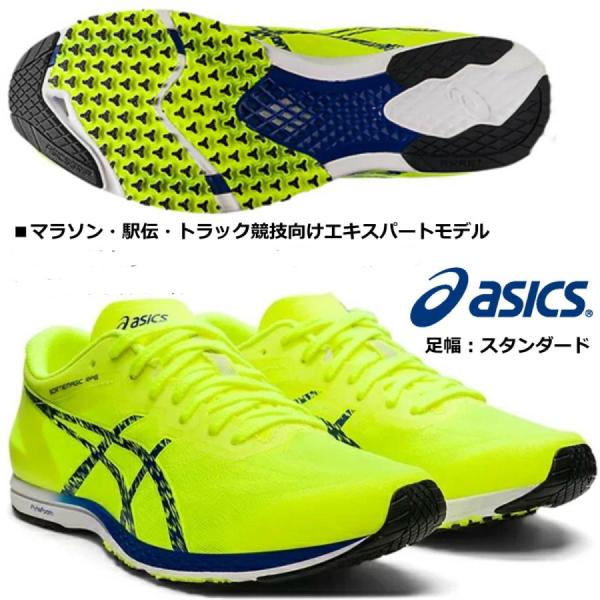 アシックス SORTIEMAGIC RP 6 ソーティマジック 1013A098 メンズ レディス 陸上 ランニング ランニングシューズ 2E : イエロー×ホワイト asics ー品販売