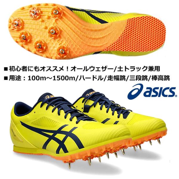 【発売日：2024年02月28日】【在庫有り！即納可！】※当店は即納可能な在庫を表示しております。※16時までのご注文で即日出荷！（店休日を除く）【返品・交換不可】★この商品は返品・交換をお受けできません。★陸上スパイクは一般シューズに比べ...