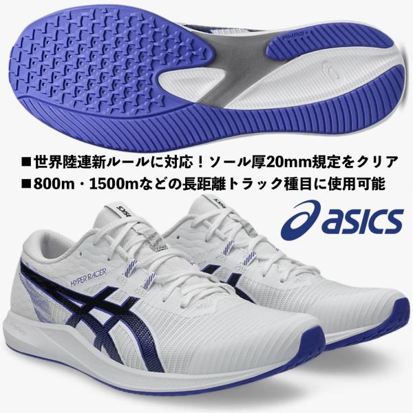 【発売日：2026年07月01日】【在庫有り！即納可！】※当店は即納可能な在庫を表示しております。※16時までのご注文で即日出荷！（店休日を除く）■2025年2月発売 最新モデル！■トラックレース対応の長距離向けレーシングシューズ【800m...