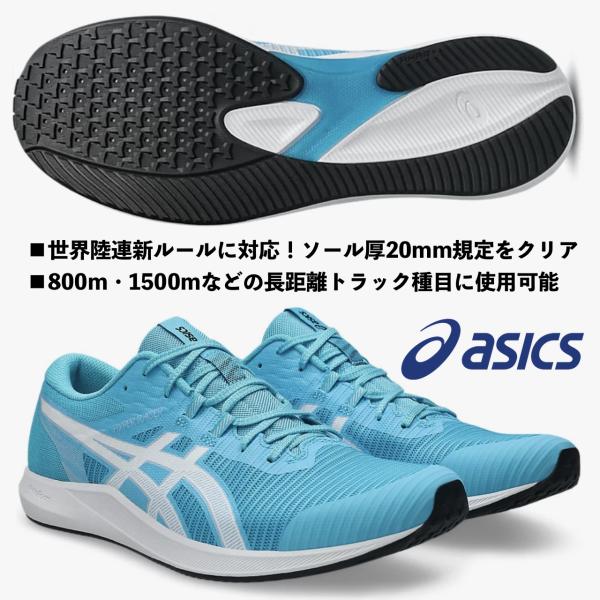 【発売日：2026年07月01日】【在庫有り！即納可！】※当店は即納可能な在庫を表示しております。※16時までのご注文で即日出荷！（店休日を除く）■2025年2月発売 最新モデル！■トラックレース対応の長距離向けレーシングシューズ【800m...