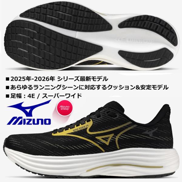 【発売日：2025年09月01日】【入荷済み！在庫あり！即納可能です】※当店は即納可能な在庫を掲載しております。※毎日16時までのご注文で即日出荷（店休日を除く）※土曜・日曜日・祝日も通常通り出荷しております。■足幅：4E/スーパーワイド■...