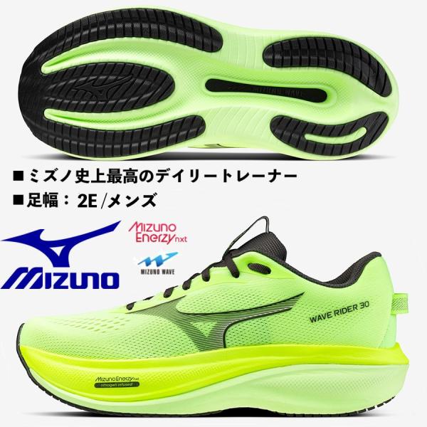【発売日：2026年08月01日】【入荷済み！在庫あり！即納可能です】※当店は即納可能な在庫を掲載しております。※毎日16時までのご注文で即日出荷（店休日を除く）※土曜・日曜日・祝日も通常通り出荷しております。■足幅：2E■WAVE RID...