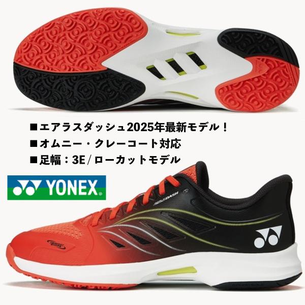 【発売日：2025年07月01日】【在庫あり！即納可能です！】※当店は即納可能な在庫を掲載しております。※16時までのご注文で即日出荷！（店休日を除く）■母指球まで繋がるカーボンが3次元の鋭い蹴り出しを生む、ヨネックス最軽量モデル■オムニー...