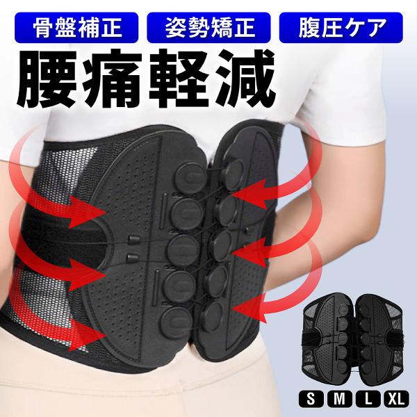 腰痛軽減骨盤補正姿勢矯正腹圧ケア腰の負担や骨盤の開きをしっかり固定10個の滑車が付いていて両手で軽く引っ張るだけでぎゅ〜っと締め付けが可能着用したまま外出可能薄手のメッシュ素材で服の上からも目立たずフィット通気性の良いメッシュ素材を採用長時...
