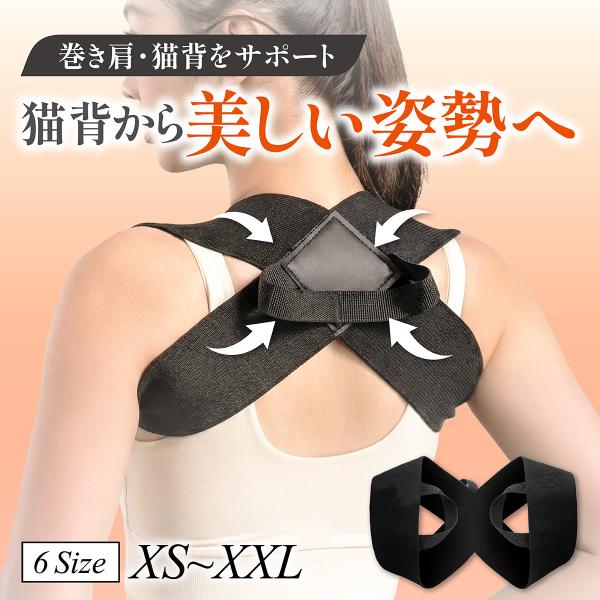 猫背から美しい姿勢へ巻き肩 猫背をサポートこんなお悩みありませんか？姿勢が悪い肩こり、首の痛みがある老けて見られるスタイルが悪く見えるそのお悩みは姿勢が悪いのが原因かも…姿勢が悪いと..肩こり・腰痛・頭痛などが慢性化疲れやすく集中力の低下見...