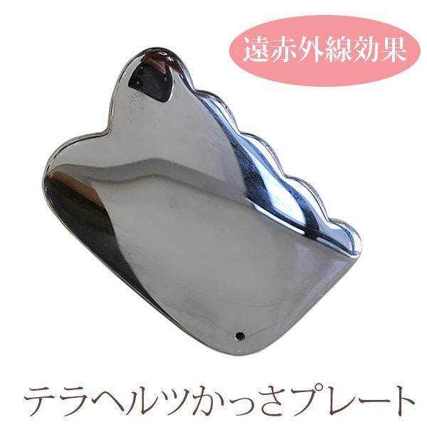 テラヘルツ鉱石で作られた贅沢なかっさプレートです。大きなカッサでは美顔ローラーのように毎日の美容・健康に、かっさで気になる部分をマッサージしてください。オイルやクリーム等を使用されるとよりスムーズにお使いいただけます。 ※ご使用上の注意　強...
