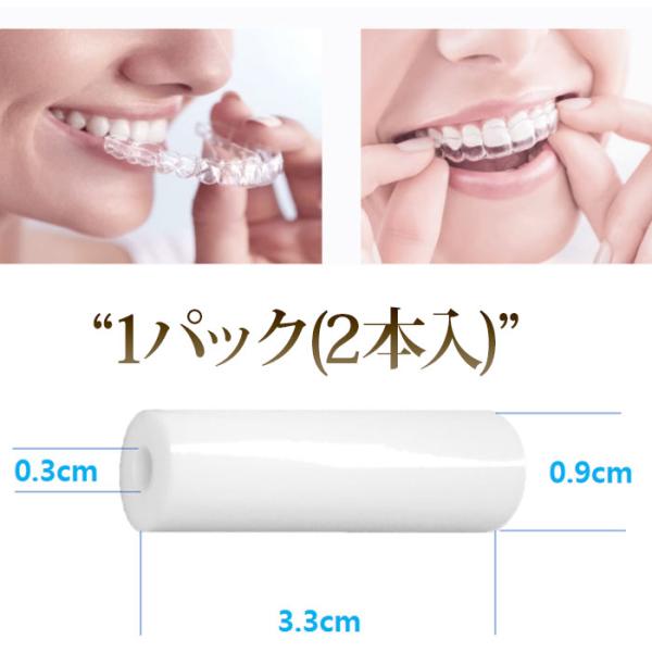 噛みこんでインビザラインをしっかり固定!!!マウスピース矯正はしっかり歯にはさまっていないと、歯の動きにズレが生じ治療が長引いてしまうことがあります。治療ペースを順調に進ませることで、目指しているキレイな歯並びへ近づきます。 入数 ： 2本...