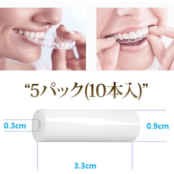 噛みこんでインビザラインをしっかり固定!!!マウスピース矯正はしっかり歯にはさまっていないと、歯の動きにズレが生じ治療が長引いてしまうことがあります。治療ペースを順調に進ませることで、目指しているキレイな歯並びへ近づきます。 入数 ： 10...