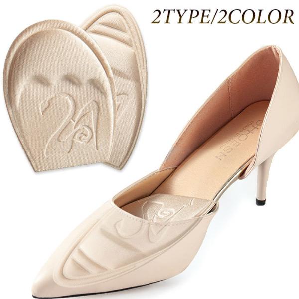 サイズ調整、痛み軽減、圧力分散足の悩みを解決！！ふんわりクッション内蔵のつま先インソール【2ペア/4枚入り】・タイプ：Aタイプ、Bタイプ・カラー：ベージュ(2ペア)、ブラック(2ペア)　ベージュ/ブラック(ベージュ×1ペア、ブラック×1ペア...