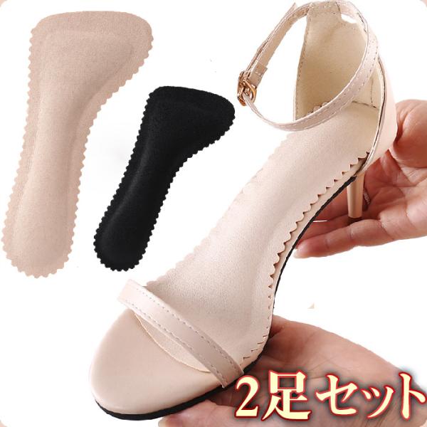 【製品仕様】七分半の足裏パッド、2足セット、ブラック＋ベージュ 【衝撃吸収機能】足裏の形に合わせたアーチ設計があり、ラテックスのバッファー層が含まれており、足の圧力を軽減し、足の痛みを防ぎます。※※※商品説明※※※・サイズ：S【22.5-2...