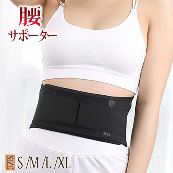 【kokoa ココア】マジックテープで簡単装着♪ソフトなつけ心地で保温力を確保しながら腰痛予防、生理痛の軽減など様々な用途に対応し、腰部の負担を軽減し緩和します♪ ◆サイズ：S,M,L,XLS-約74cmM-約82cmL-約84cmXL-約...