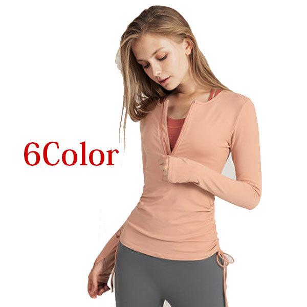 ストレッチの効いたタイトジッパーTシャツ柔らかく、肌触りの良い素材を使っています。脱ぎ着しやすいジッパー仕様、サイドはキュッと絞れる巾着仕様、袖口はサムホールデザインと細部にこだわったデザインウェアーです。動きやすく、ヨガだけでなくトレーニ...