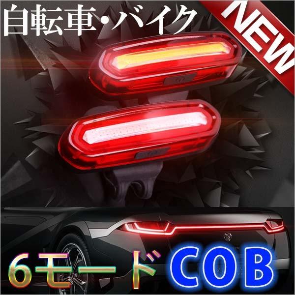 ・COBを採用することにより、えなじー効率を一層高めさらに強力になりました。・一回用消耗性乾電池を使わずMICRO USBを利用して充電します。　・空気抵抗を最小化させるカーブラインのデザインでどんな自転車にもよくマッチします。・状況に合わ...