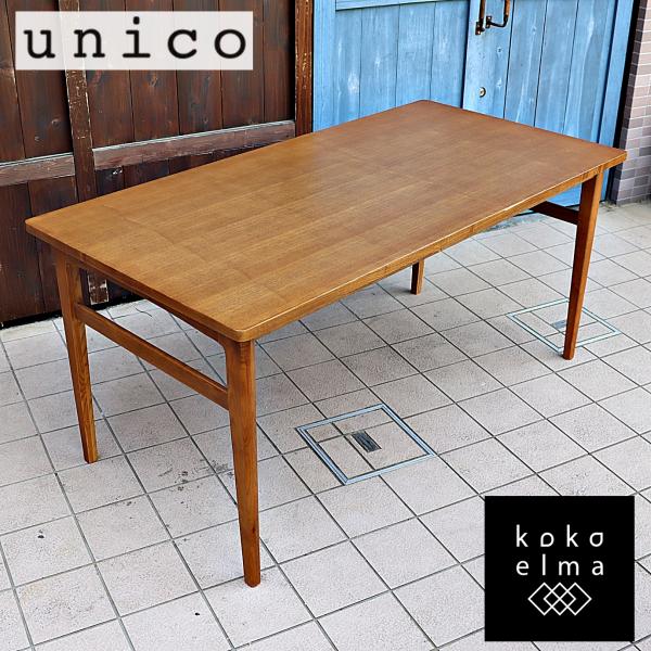 ウニコ UNICO w160 ダイニングテーブル - ダイニングテーブル ウニコ UNICO w160 ダイニングテーブル - ダイニングテーブル