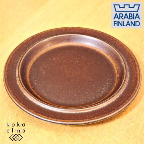 フィンランドARABIA(アラビア)社、Ulla Procope(ウラ・プロコッペ)デザインのRuska(ルスカ) ヴィンテージ ディナープレート/20cm♪北欧食器らしい温かな雰囲気が魅力のお皿！