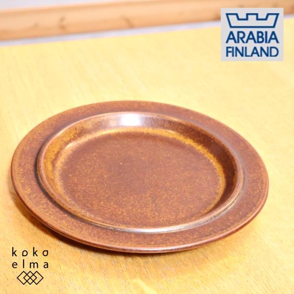 フィンランドARABIA(アラビア)社、Ulla Procope(ウラ・プロコッペ)デザインのRuska(ルスカ) ヴィンテージ ディナープレート/20cm♪北欧食器らしい温かな雰囲気が魅力のお皿！